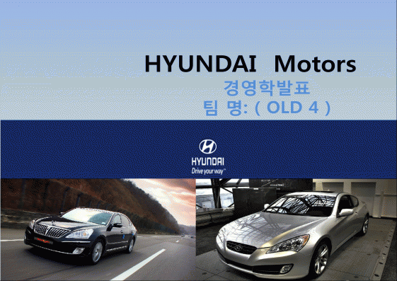 정주영 일대기-리더쉽에 관한 ppt