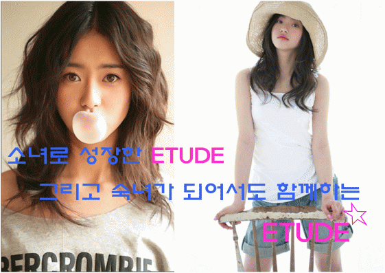 [경영]화장품 마케팅 관련 마케팅 분석(태평양)