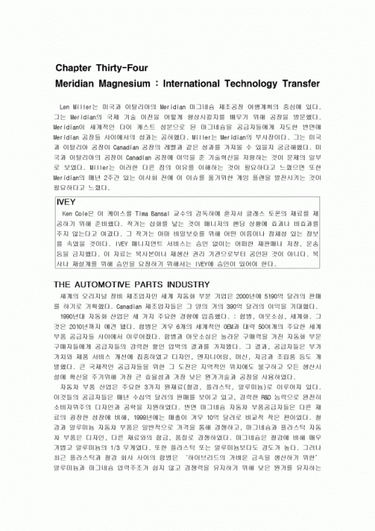 Meridian Magnesium : International Technology Transfer