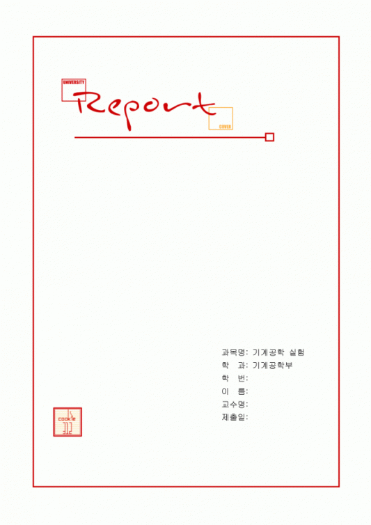 경계층실험결과