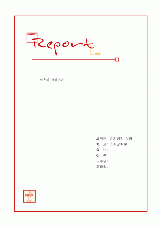 벤츄리실험결과