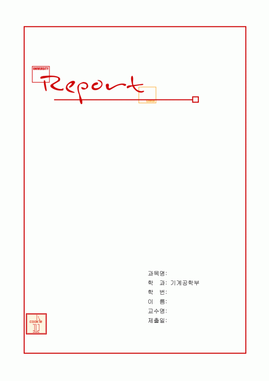 진동에 관한 실험보고서