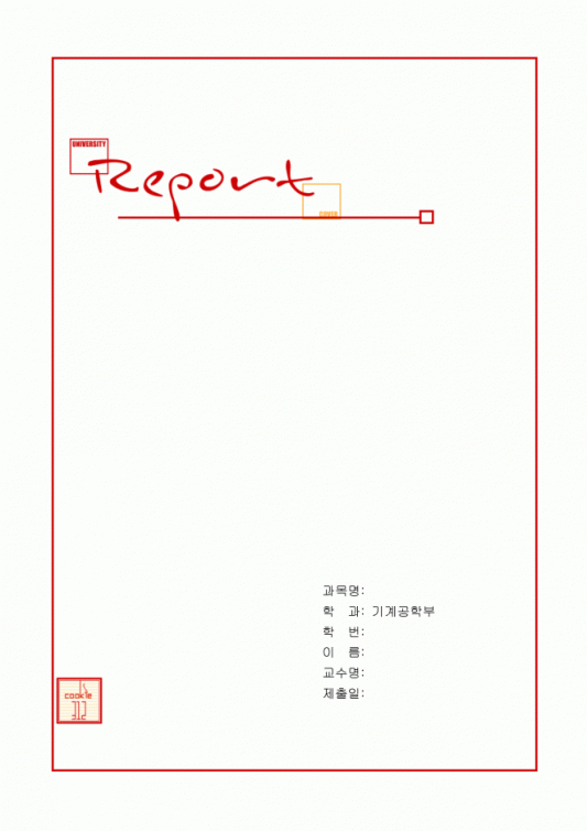 진동실험 결과 고찰