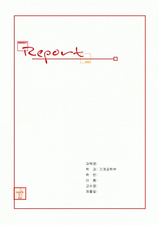 진동실험 실험결과