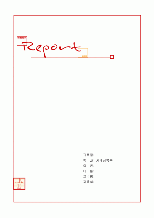 진동실험 레포트 자료