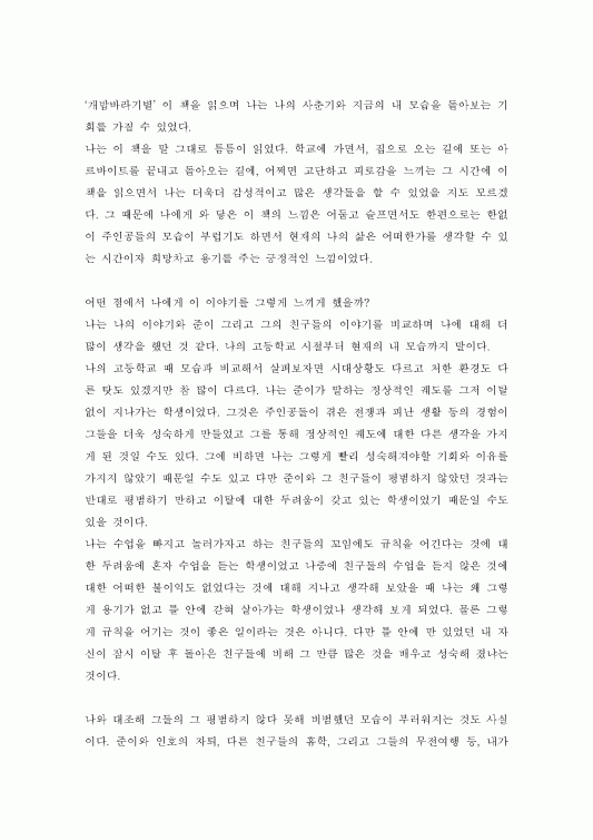 개밥바리기 별 읽고