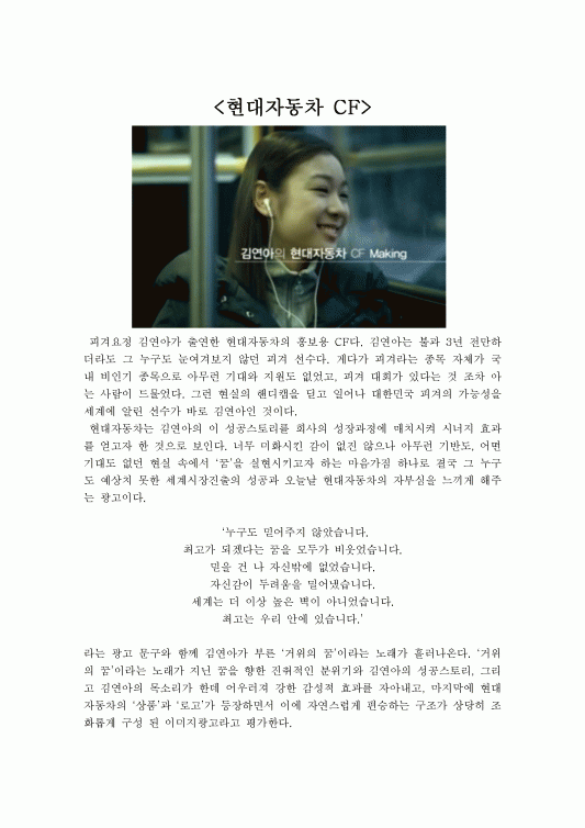 광고 5편 평가