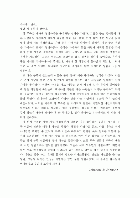 협동학습 보고서