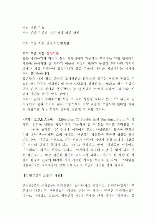 최신 프랑스 무역, 경제, 시장 조사