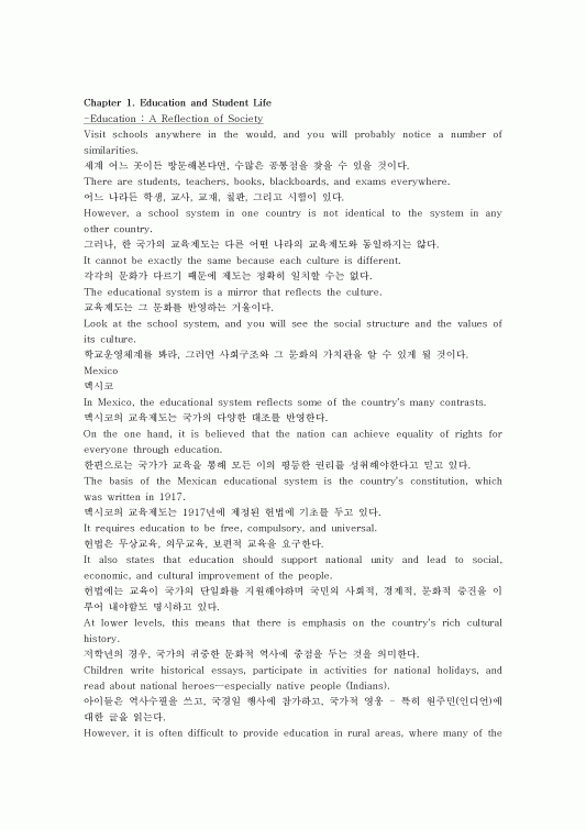 Interaction 2 Reading(1과~4과 해석)