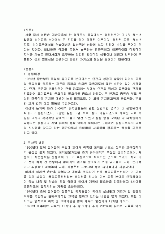 상황중심이론