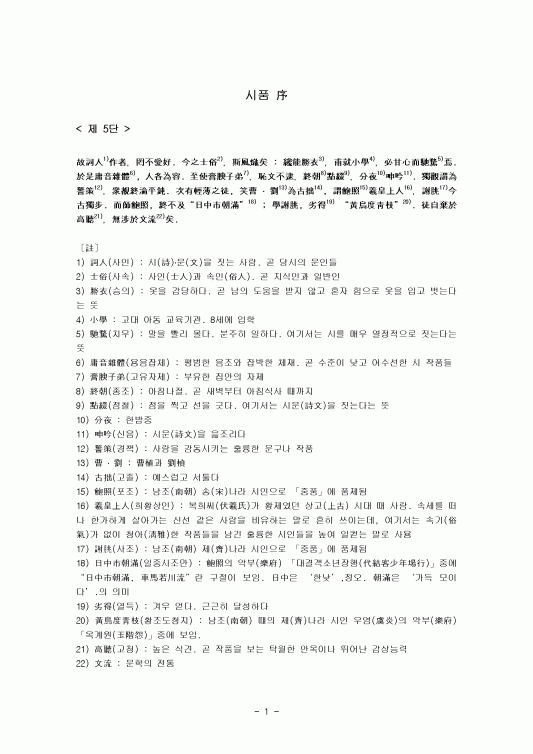 종영의 시품서