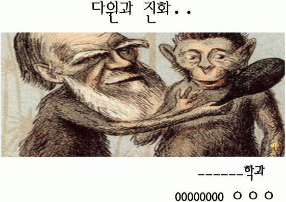 찰스다윈의 진화론