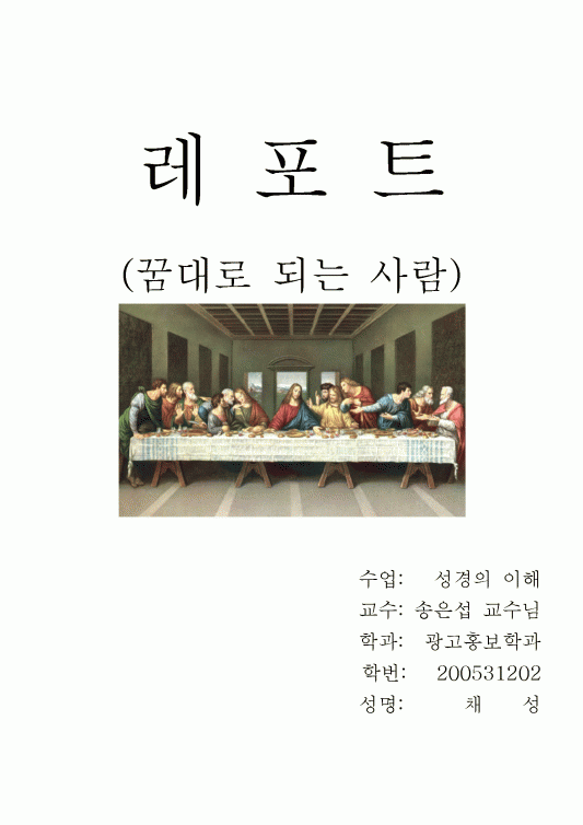 꿈대로되는사람 독후감