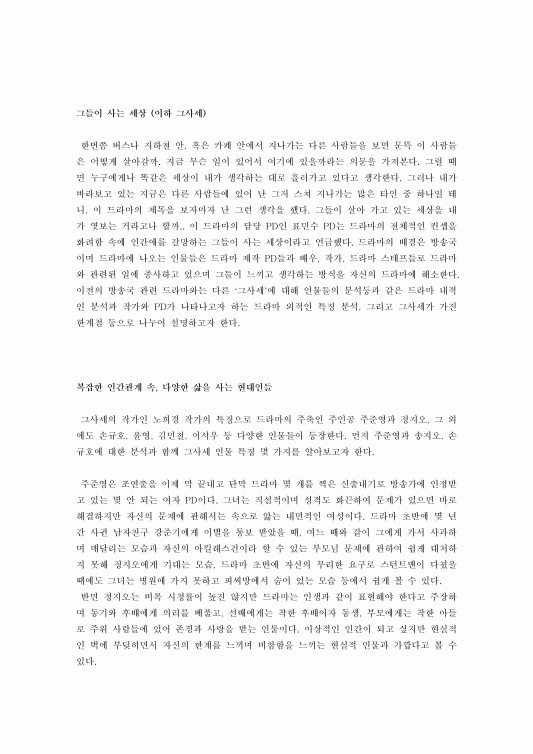 방송영상의 이해