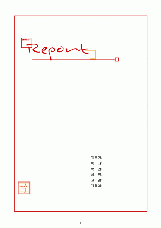 한국사회과 레포트 자료