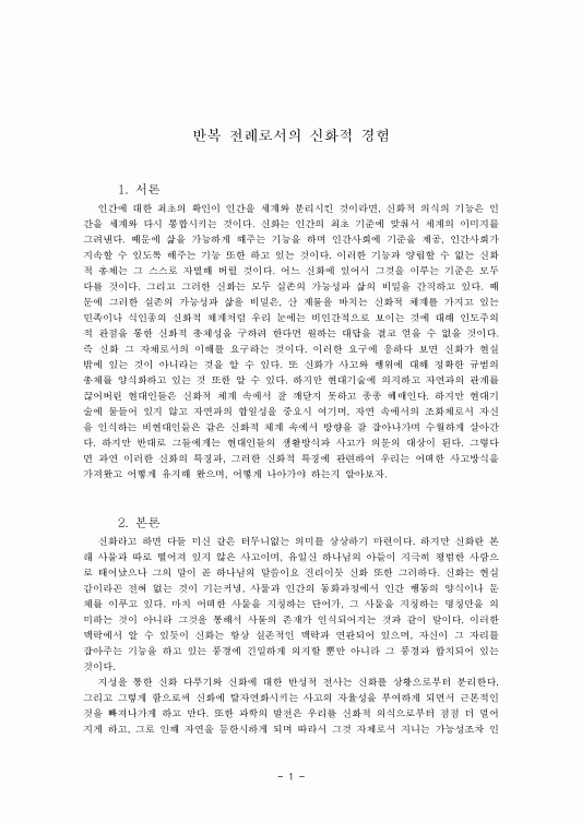 실존주의적 삶의 의미
