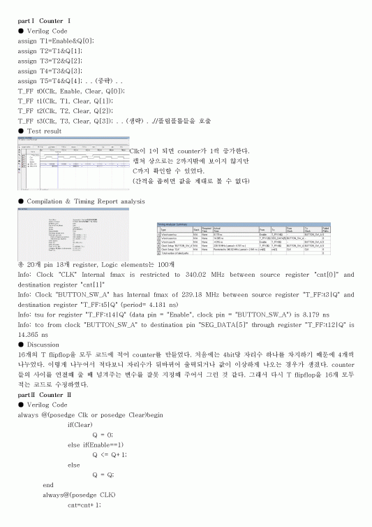 디지털실험-quartus 과제