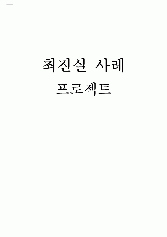친권부활설과 후견개시설로 본 친권