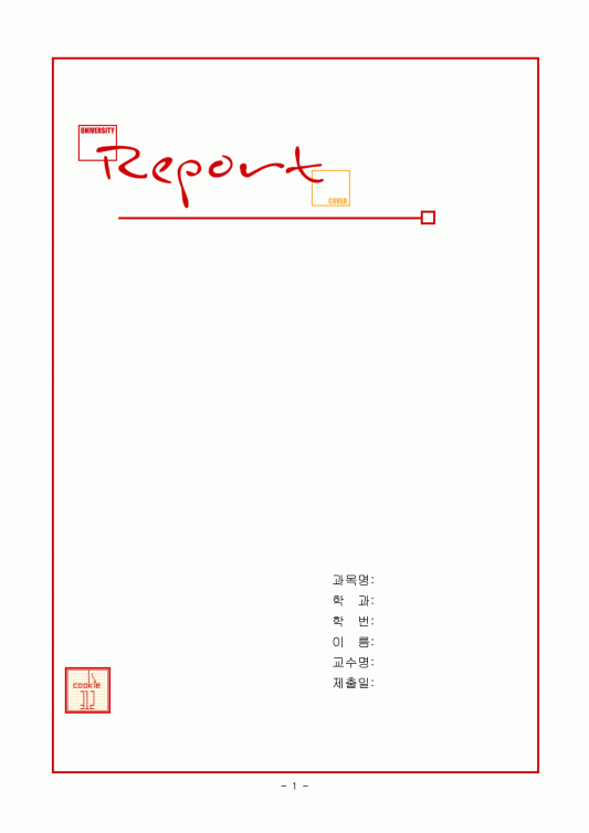 교육사회학 - 문화의 본질