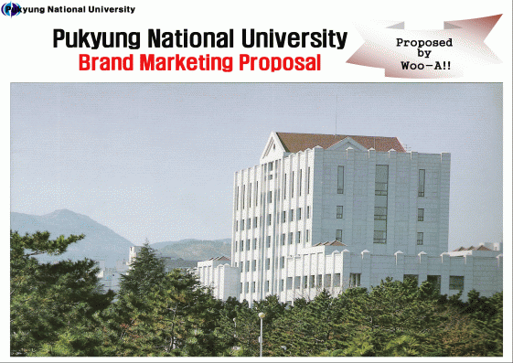 [부경 대학교광고] 부경대학교 홍보 ppt 작성입니다.