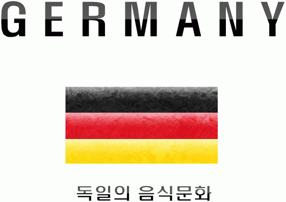 독일 음식문화의 역사