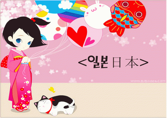 일본의 지리적 특징 일본의 기후와 환경 일본의 생활환경