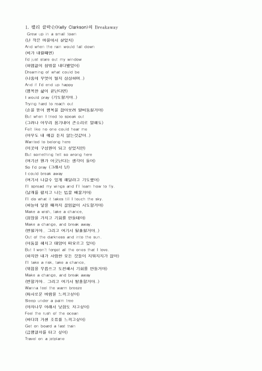 음악의 이해 오페라 나라음악 모차르트 쇼팽 드뷔시