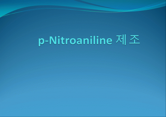 p-nitoroaniline 제조