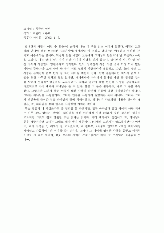 독서감상문(수년간 꾸준히 쓴 27편의 독서감상문 모음입니다)