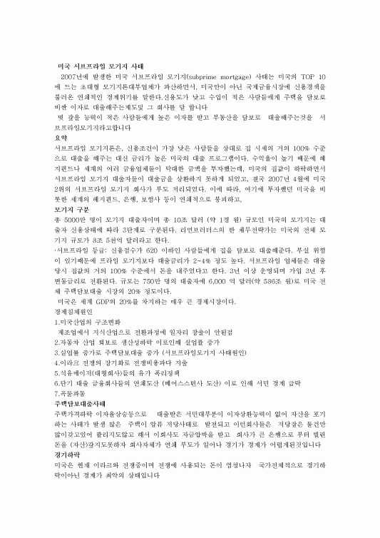 입시,수시,정시,편입-경영경제학과 면접