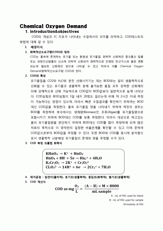 화학적산소요구량(COD) - 배경지식, 실험 기구 및 시약, 실험과정, 결과