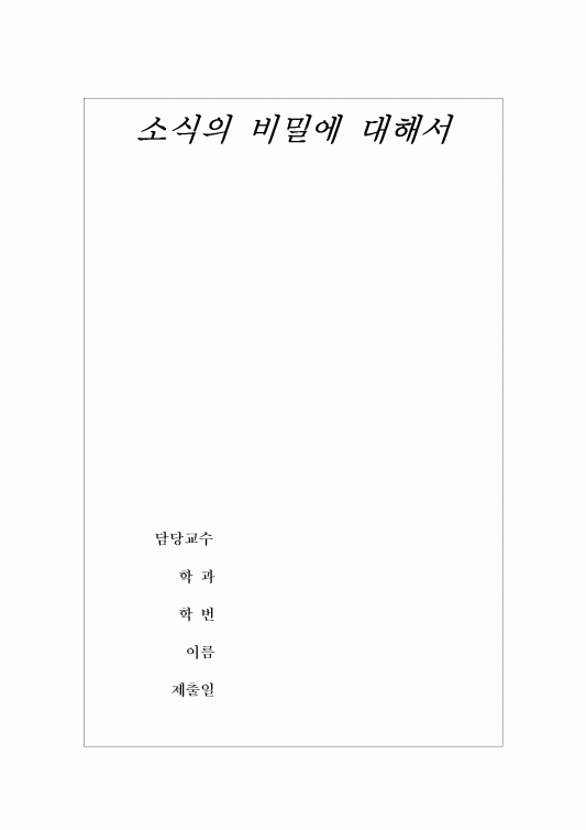 소식에 대한 모든 것...