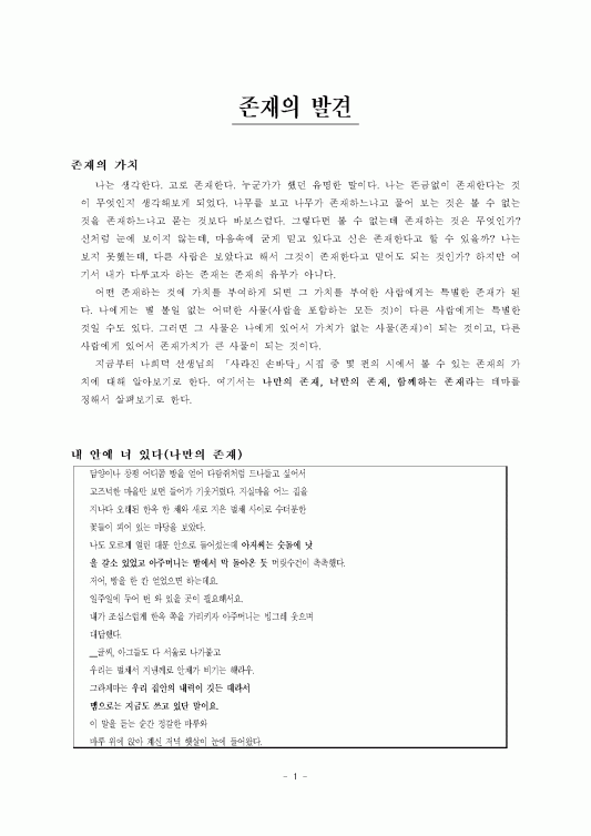 나희덕 사라진손바닥 서평