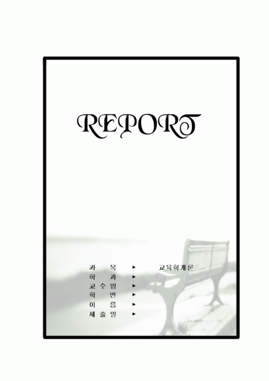 16세기의 면죄부 판매와 21세기의 십일조