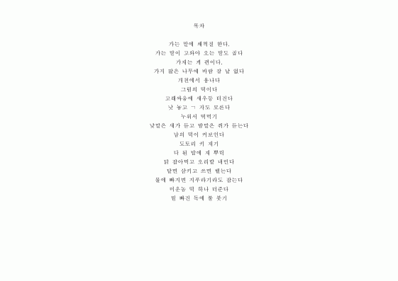 이미지속담 레포트 자료