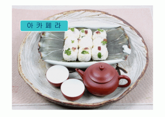사업계획서ppt(new신개념 카페2009 hwp파일(검색))