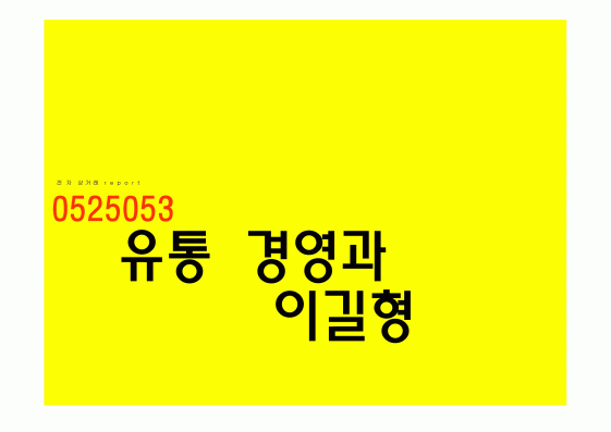 고객 맞춤형 케이크 사업계획서