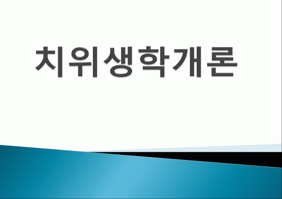 부정교합, 구강병