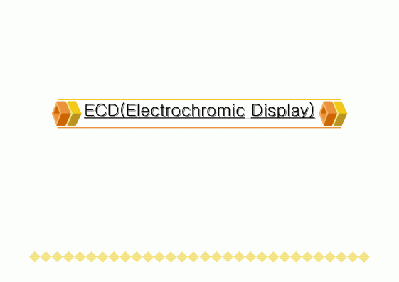 전기변색 디스플레이 (ECD(Electrochromic Display))