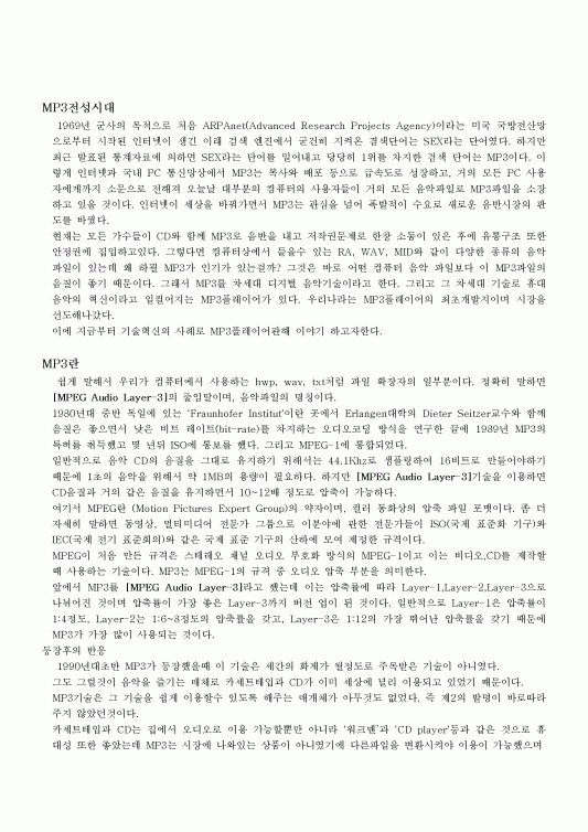 기술혁신의 사례