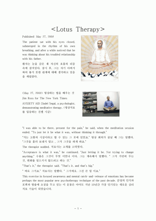 MBSR Lotus Therapy