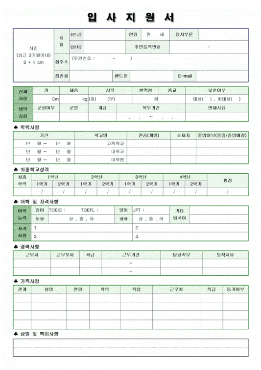 [취업자료] 아시아나항공 승무원(스튜어디스) 합격 자기소개서 BEST 예문