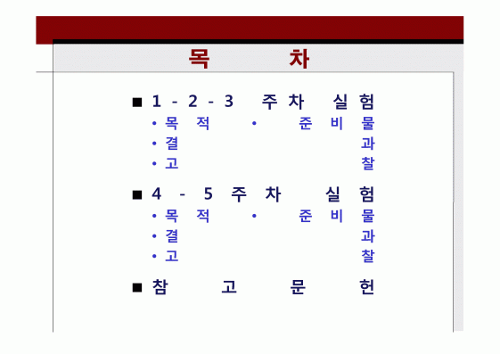 [지료.제지화학] Kocc Ukp 수초지제작