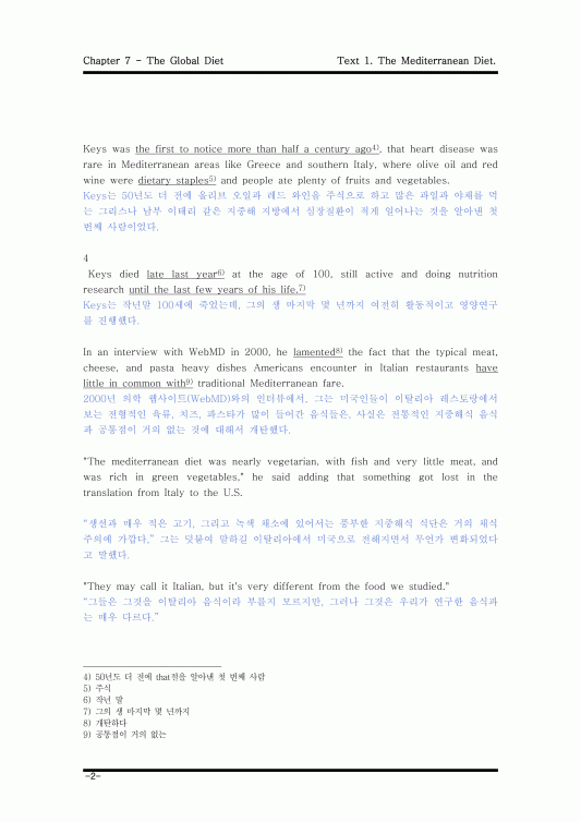 Well Read 4. 7-1. Mediterranean Diet Linked to Longer Life 해석, 숙어 및 문제 답.