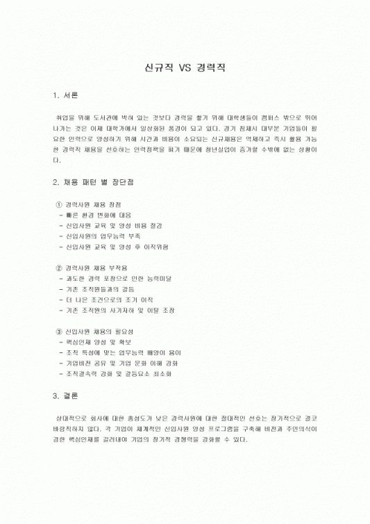 기업과 사회의 관계에 대한 5가지 사례 조사