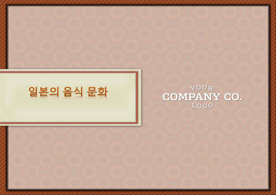 [인문과학] 일본의 음식 문화 - 특징, 종류, 대표 음식