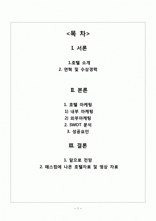 임페리얼 펠리스 호텔