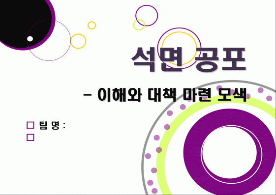 [석면]석면의 이해와 석면문제의 위험성 및 피해사례 분석, 석면 관련 질병(석면폐, 폐암 등) 조사과 대책 모색