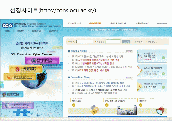 원격교육활용론 팀프로젝트